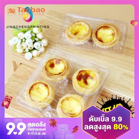 กล่องใส่ทาร์ตไข่กลูแคนพลาสติกใส2 4 6เม็ดกล่องบรรจุขนมตะวันตกสำหรับทำเบเกอรี่กล่องบรรจุมันฝรั่ง