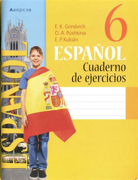 ГДЗ по английскому языку 6 класс Юхнель учебник Адукацыя I выхаванне 2021