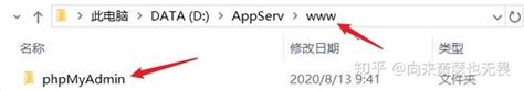安装phpmyadmin 知乎 安装phpmyadmin 知乎