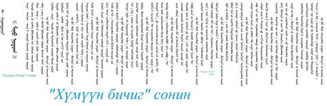 Хүмүүн бичиг сонин Дашдоржийн Нацагдорж Миний нутаг Facebook