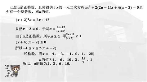 C 一元二次方程的整数根之变换主元法 腾讯视频