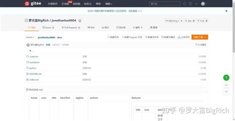 使用 Markdown 搭建免费个人博客网站 Vuepress 知乎