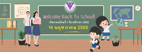 โรงเรียนเซนต์แมรี่ร้อยเอ็ด โรงเรียนเซนต์แมรี่ร้อยเอ็ด Facebook