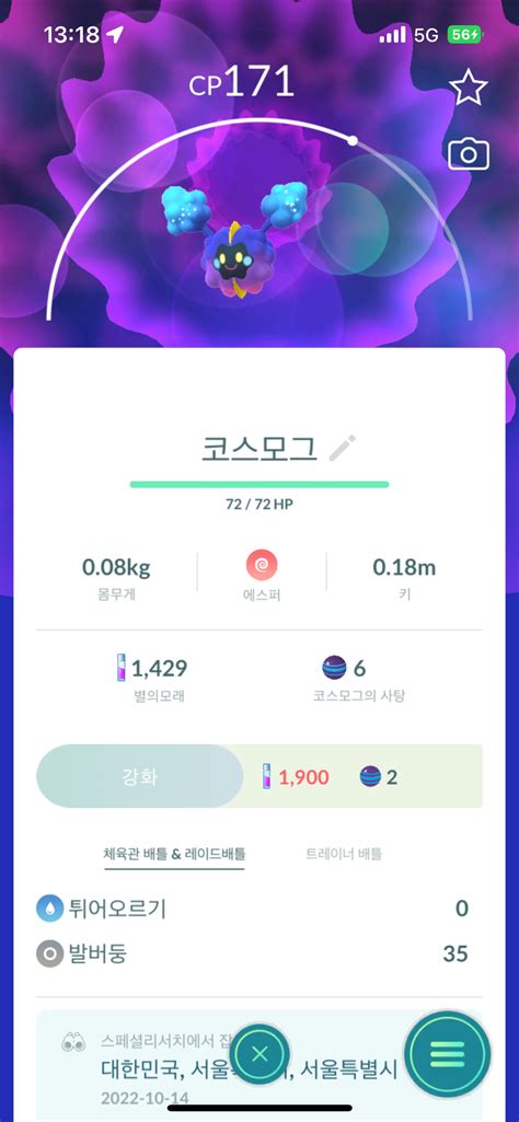 전설 포켓몬 이라는데 얘 뭐에요 포켓몬 에펨코리아