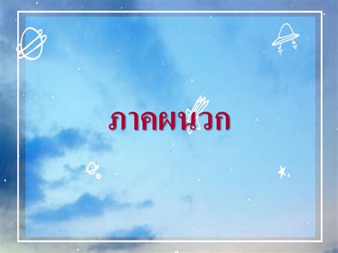 รายงานฝึกงาน น ส ณัฐณิชา ไล่เลย หน้าหนังสือ 11 พลิก Pdf ออนไลน์ Pubhtml5