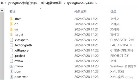 springboot基于springboot框架的阳光二手书籍管理系统y444i程序 源码 数据库 调试部署 开发环境 csdn博客