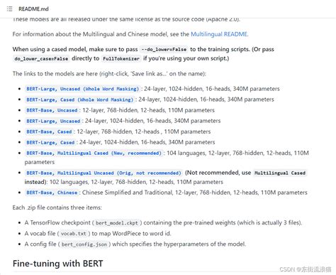 Bert 原理与源码下载bert源码下载 Csdn博客