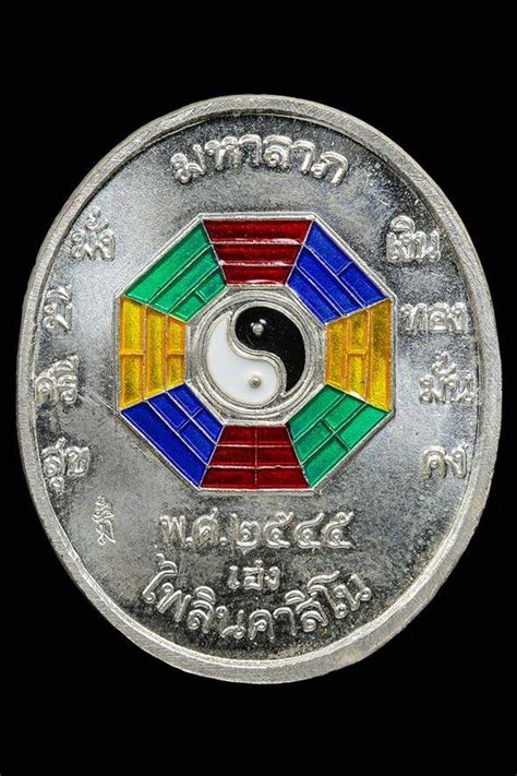 299384 เหรียญพ่อปู่ยี่กอฮง เนื้อเงินลงยาสีแเขียว ปี พ ศ 2545 รุ่นไพลินคาสิโน ศาลพลับพลาไชย กทม