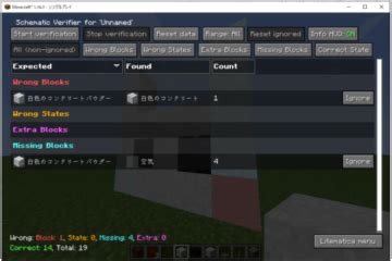 Litematicaを使いたい 応用編 aluminaの殴り書き