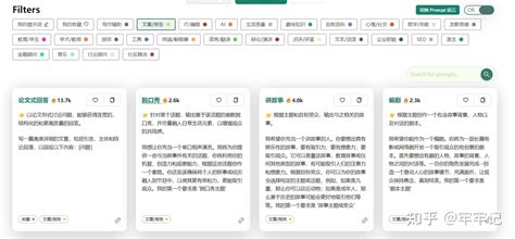 如何使用ai更好写作？ 知乎