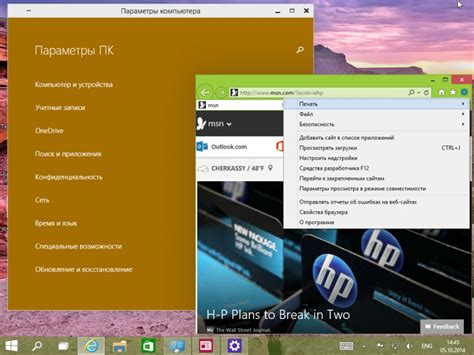Как русифицировать Windows 10 Windows Technical Preview