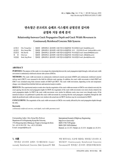 연속철근 콘크리트 슬래브 시스템의 균열진전 깊이와 균열폭 거동 관계 분석 Koreascholar