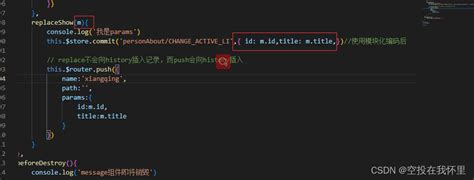 Vue面试之 Params刷新页面不能参数丢失”解决方法vue的tab页面切换参数丢失 Csdn博客