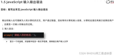Vue课程整理 Csdn博客