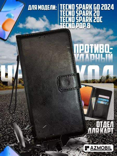 Чехол для Tecno Spark Go 2024 Spark 20 20c Tecno Pop 8 защитный противоударный с магнитом