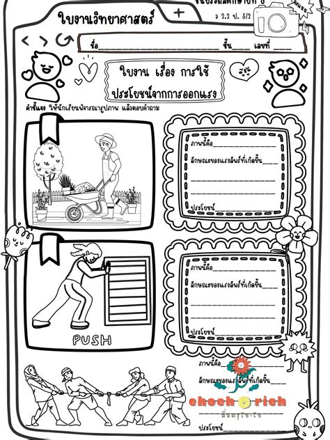 ใบงานม 1 วิชาวิทยาศาสตร์ การค้นหาใน Lemon8