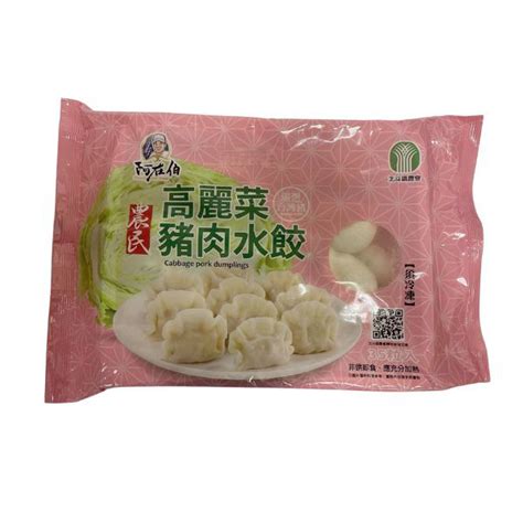 北斗農會 農民高麗菜豬肉水餃630g35粒 水餃餛飩湯包 Yahoo奇摩購物中心