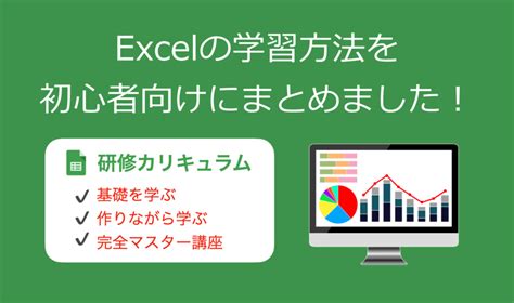 はじめてのexcelエクセル！使い方や関数の基礎をじっくり学ぶ クラサポ