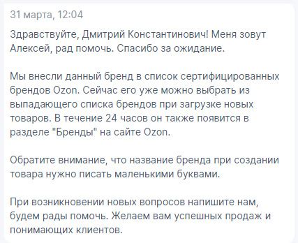 Как выйти на Ozon с нетипичным товаром и разогнать оборот до 150 000 ...