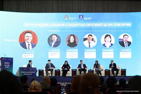 Стандартын хэрэгжилт ба эрх зүйн орчин” нэгдсэн хуралдаан боллоо