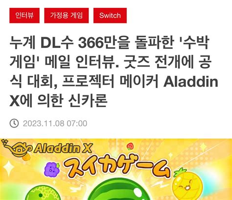 수박게임 누적 366만 돌파 Pc 콘솔 게임 에펨코리아