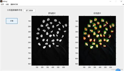 【破损识别】基于matlab Gui机器视觉svm玉米种子破损识别【含matlab源码 1606期】svm检测玉米粒应力裂纹的频域图像分析