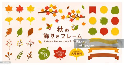 일본어는 가을 장식과 프레임의 일러스트레이션 세트를 의미합니다 0명에 대한 스톡 벡터 아트 및 기타 이미지 0명 10월 11월 Istock