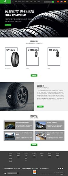 产品业务范围站 花瓣网 陪你做生活的设计师 四川远星橡胶有限责任公司