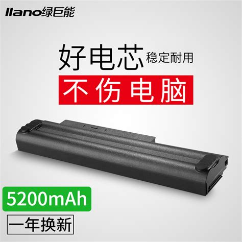 绿巨能电池适用thinkpad联想x220 X220i X220s笔记本电脑 5200mah 虎窝淘