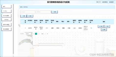 基于 Java Springboot Vue Mysql 大学生实习管理系统（含源码） 阿里云开发者社区