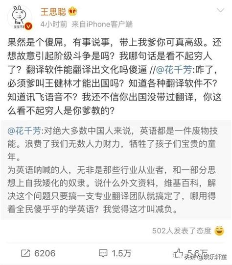 繼怒懟吳秀波後，王思聰再次怒噴開撕，連爆粗口怒火中燒 每日頭條