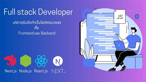 Full Stack Developer