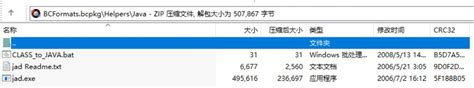 beyond compare反编译插件提示转换错误 beyondcompare反编译插件 csdn博客