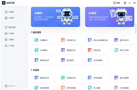 自我介绍英语作文怎么写分享AI智能创作英语作文软件