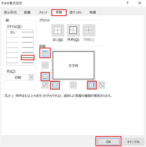 Excelの罫線を引く・消す｜太線や二重線、消える原因と対応方法 リテラアップで仕事効率化