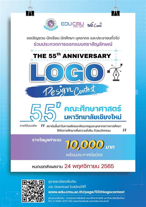 คณะศึกษาศาสตร์ มหาวิทยาลัยเชียงใหม่