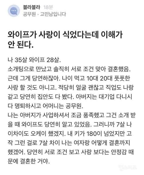 와이프가 사랑이 식었다는데 이해가 안된다 인스티즈 Instiz 이슈 카테고리