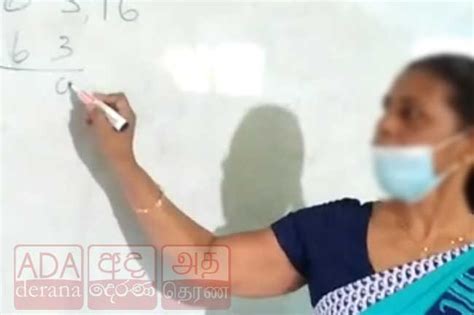 ගුරුවරුන් ට වැදගත් නිවේදනයක්