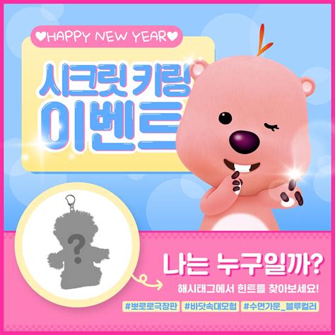 Luup 잔망루피 공식 패션 브랜드 해피해피 루피와 함께하는 홀리데이 Big Sale Luup 스마트스토어 이벤트가 시작되었다뤂~ 이번엔 특별히~😍 귀요미