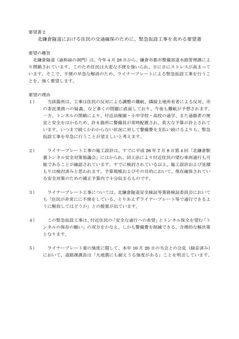 松尾市長宛に要望書を提出しました