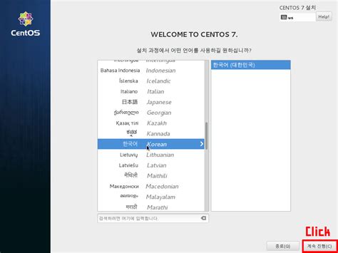 Centos 설치 나만의 Web Server 만들기