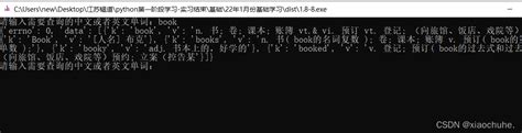 Python爬虫——post请求百度翻译案例（最后制作成小程序）百度翻译爬虫代码 Csdn博客