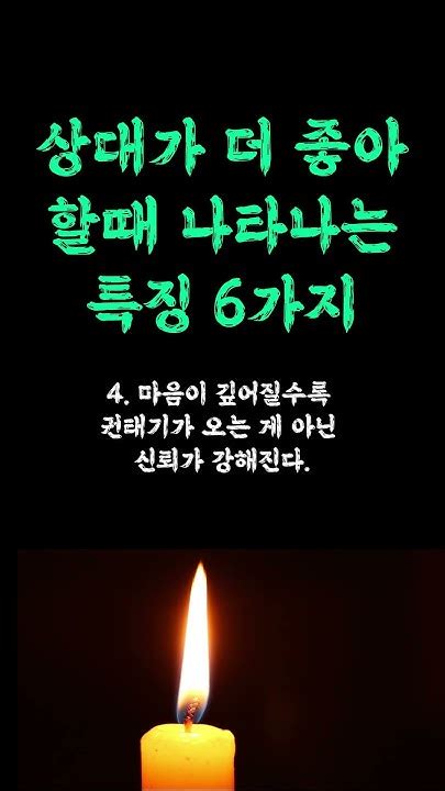 상대가 더 좋아할때 나타나는 특징 이런 행동 보이는 사람 판단하는 확실한 방법 평온한 인생을 사는 비결 현실적인 인생 쓴소리 조언 철학 삶의 지혜 인생명언