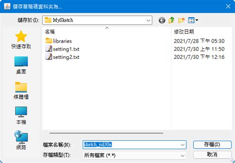 善用 arduino 的指令行參數 dev community