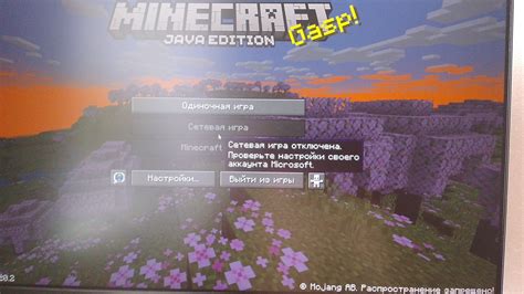 СРОЧНО ПОМОГИТЕ ПОЖАЛУЙСТА как исправить ошибку в майнкрафте сетевая игра отключена проверьте