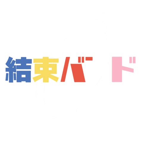 结束乐队logo 1