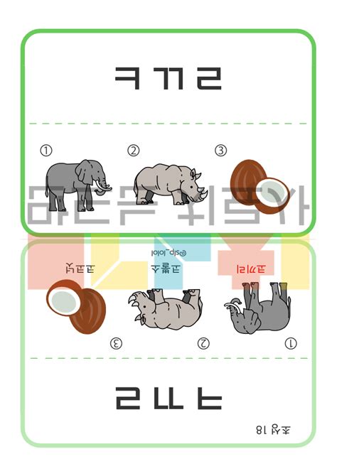 초성 그림 카드 [만치] 만드는 치료사