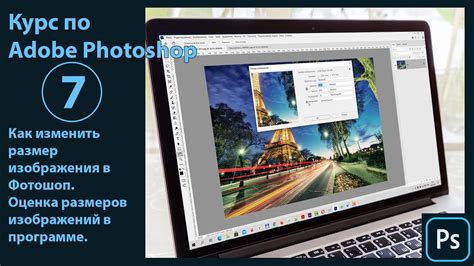 Как изменить размер изображения в Фотошоп Оценка размера и разрешения изображений в Photoshop