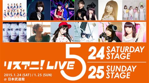 2015年の＜リスアニ！live 5＞に藍井エイル、kalafina、lisaら12組決定 Barks