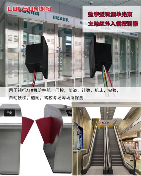 active infrared intrusion detectors embedded round one beam senso in